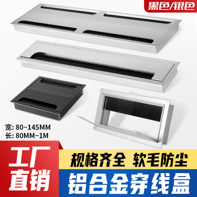 Aluminum alloy wiring box desk rectangular decorative cover square ...