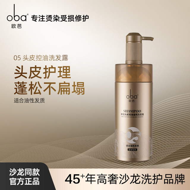 Oba Oba Jinji 05 Scalp Oil Control Shampoo Oba Oil Removing Shampoo ...