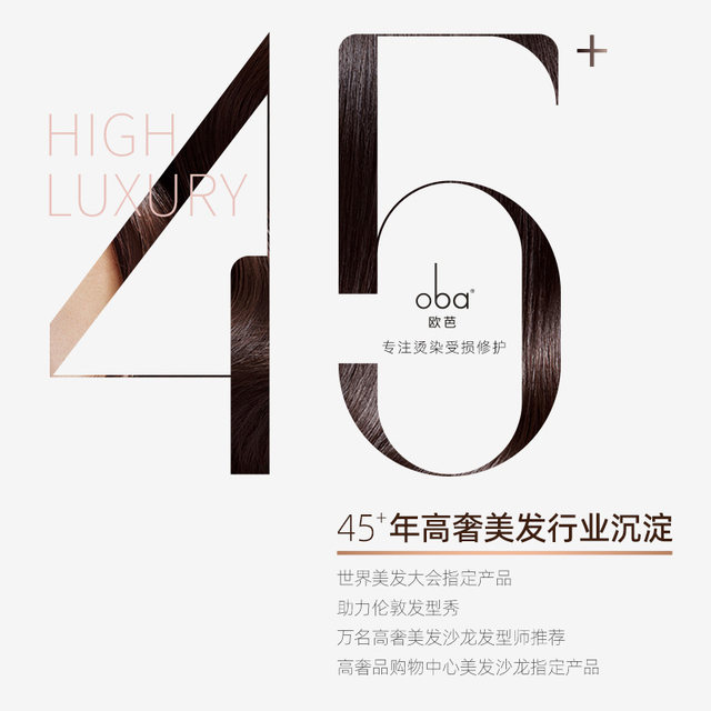 Opa oba gold machine 03 color protection solid volume shampoo cream ...