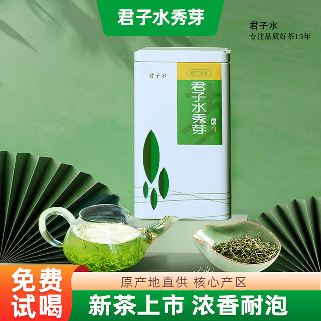 Junzishui Yongchuan Xiuya 2024 Tea Xiuya Maojian Special Specialty Gift ...