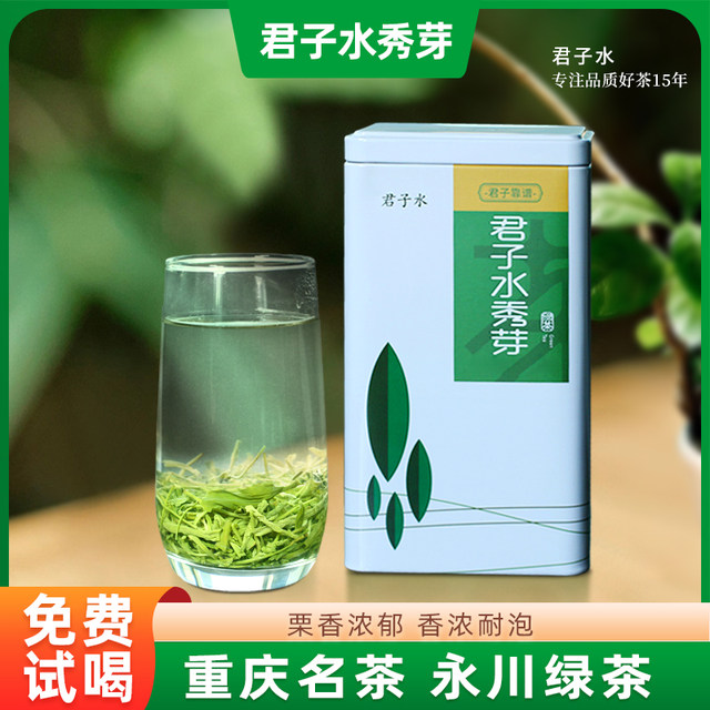 Junzishui Yongchuan Xiuya 2024 new tea special grade Maojian tea one ...