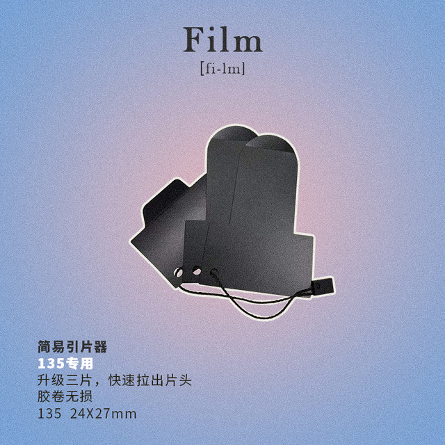 Life's 135 film leader, film extractor, film head removal equipment