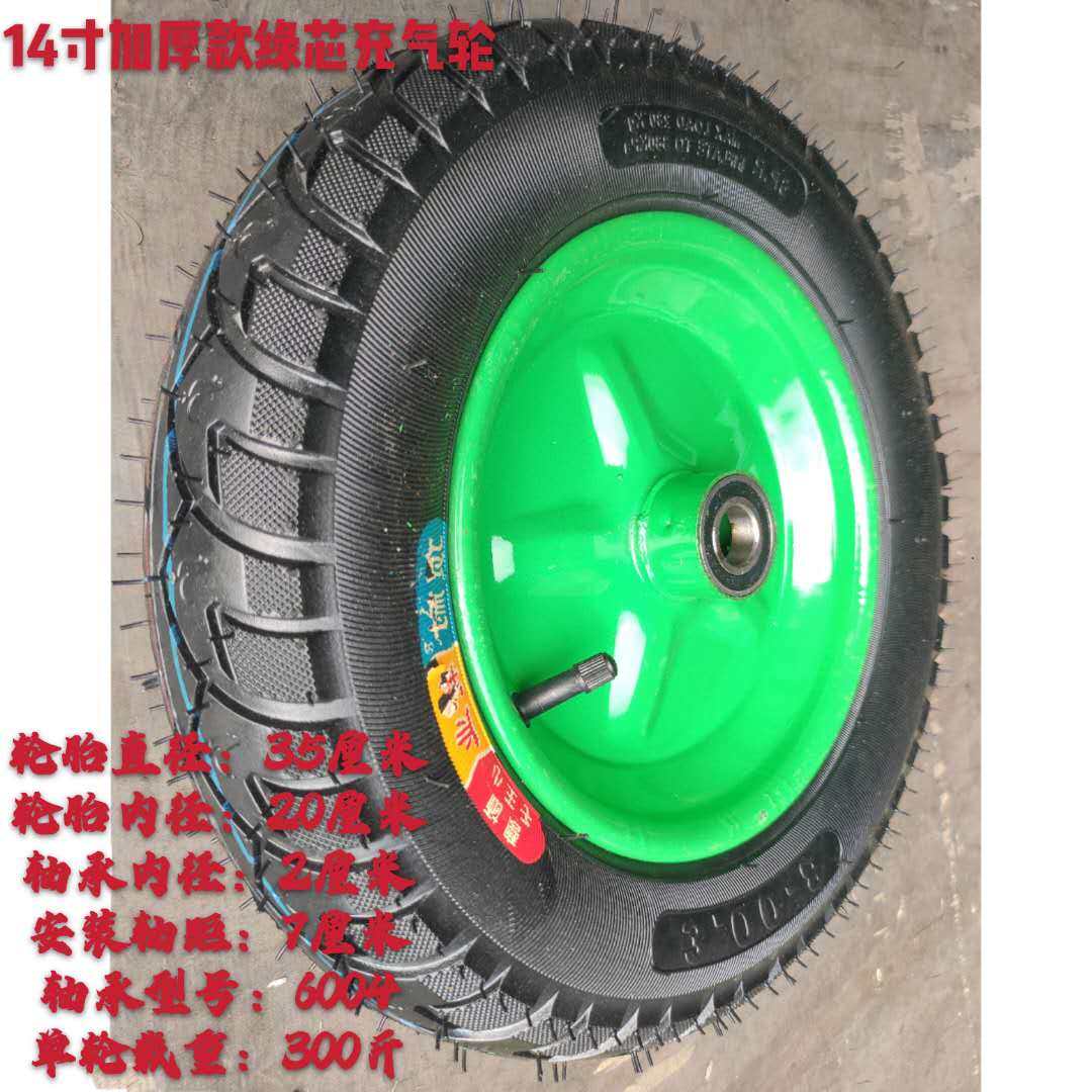 10 inch inflatable wheels 8 inches 12 13 14 trolley | Learned