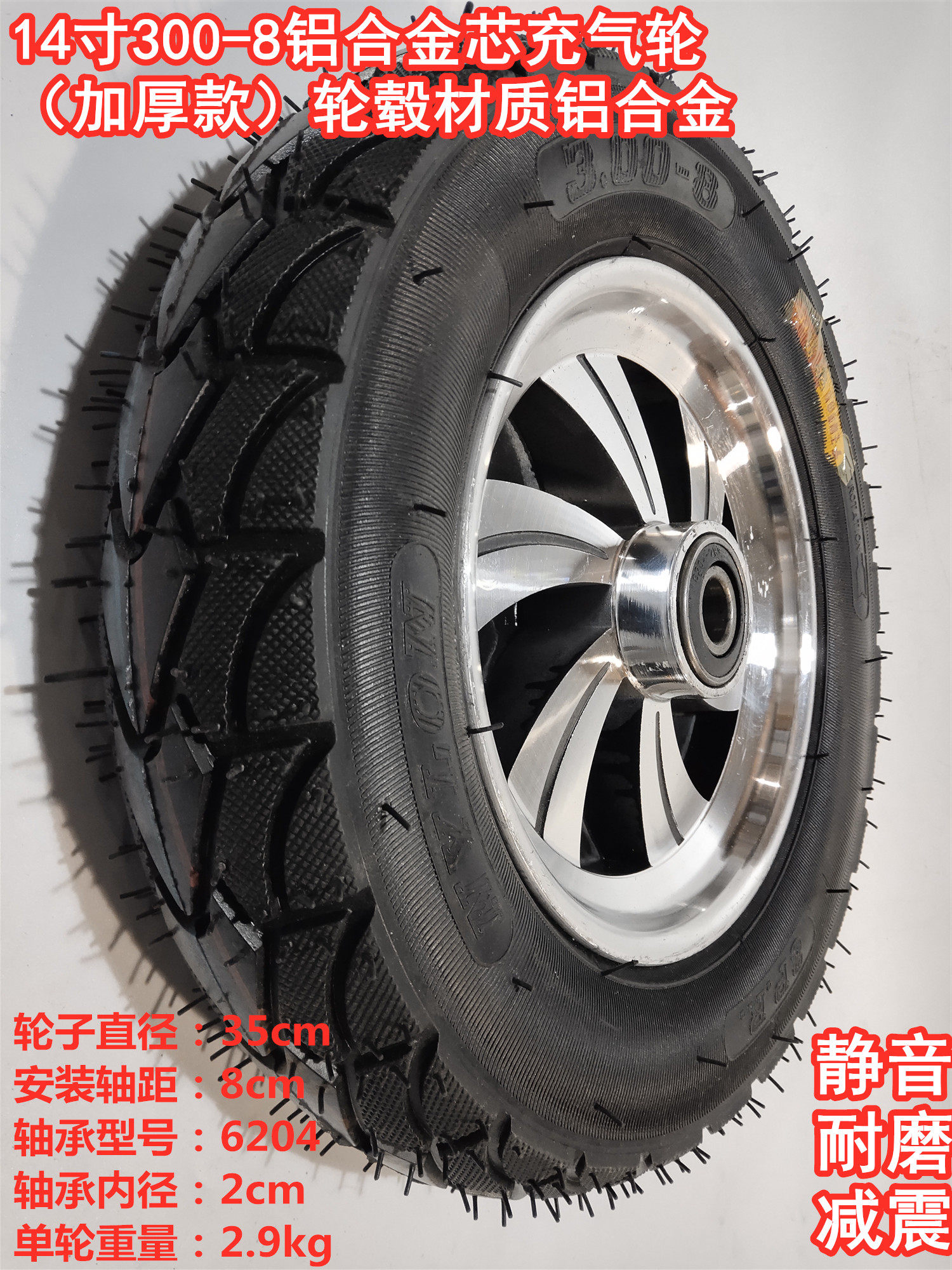 10 inch inflatable wheels 8 inches 12 13 14 trolley | Learned