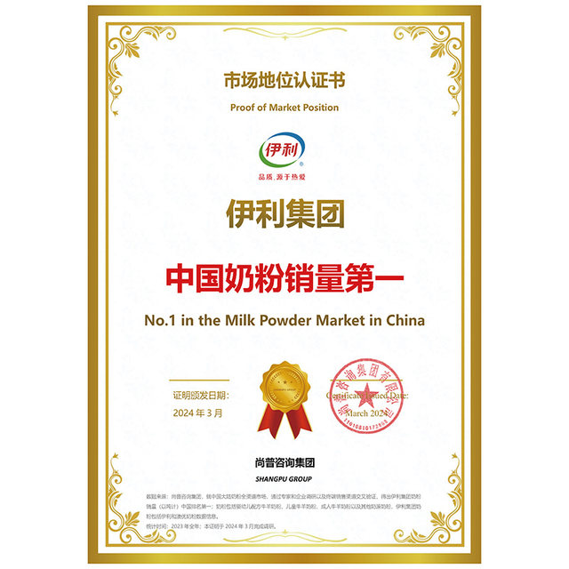 Yili Jin Lingguan Youzi Lamb 3 Stage 12-36 Months Infant Formula Goat Milk Powder 700g