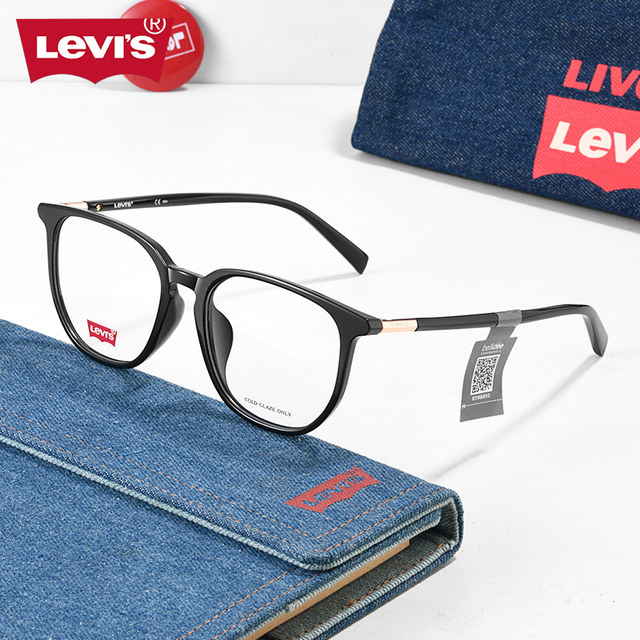 Levis Levi's new myopia glasses frame ultra-light TR90 retro polygonal ...