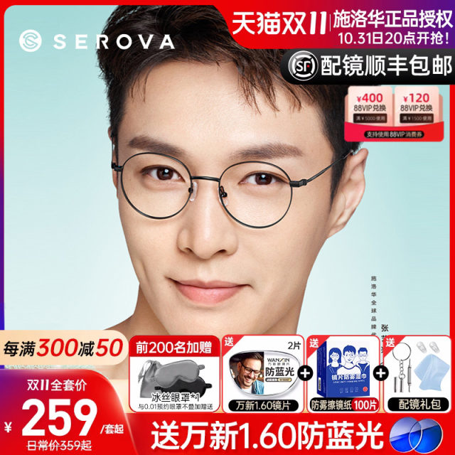 Swarovski glasses for men and Zhang Yixing's same style myopia round frame glasses for women can ...