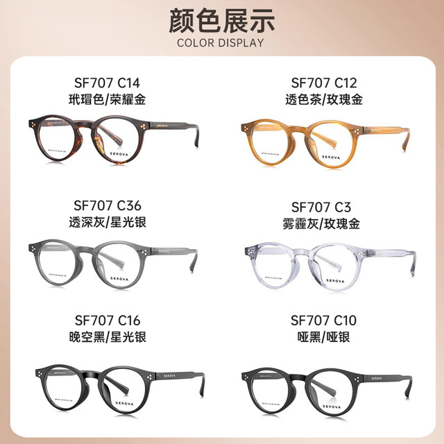 Swarovski retro myopia glasses for women, tortoiseshell color, small ...