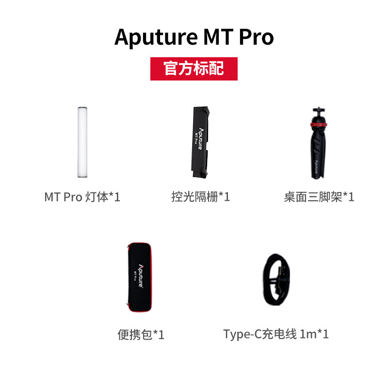 사진 및 라이브 방송용 aputure mt pro 픽셀 튜브 라이트