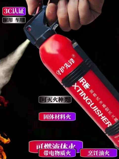 3C certified small water-based vehicle fire extinguisher 2025 new three ...
