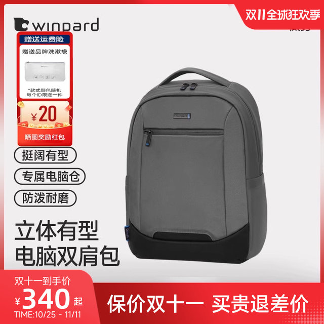 WINPARD water-repellent backpack large-capacity computer bag business ...