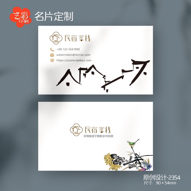 B&B business card, hotel business card, inn business card, B&B card ...