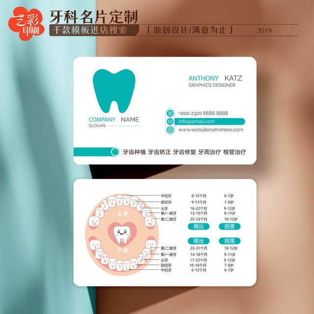Dental hospital clinic business card Oral doctor dental department ...