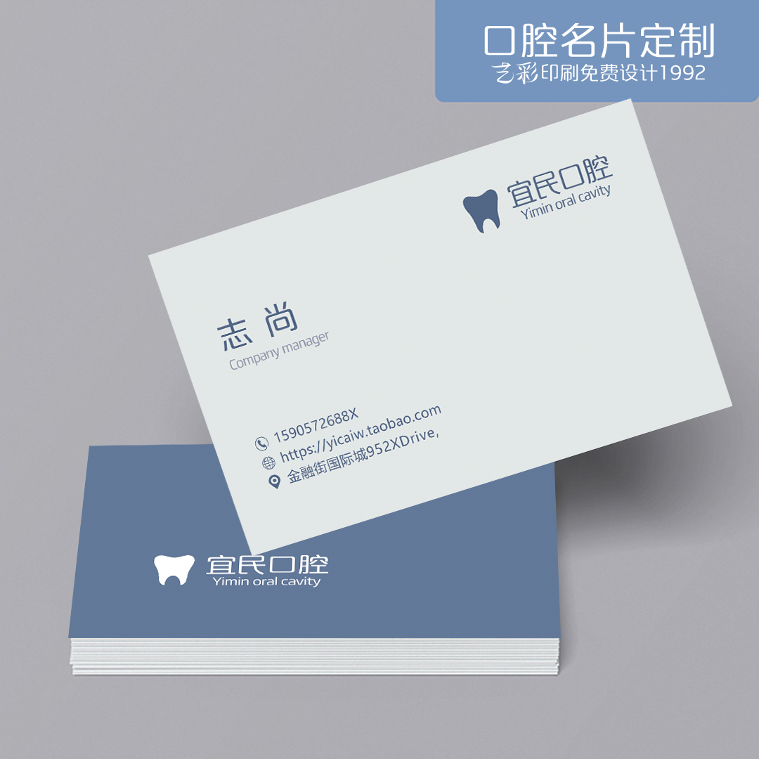 Simple blue dental dental clinic dentist business card design custom ...