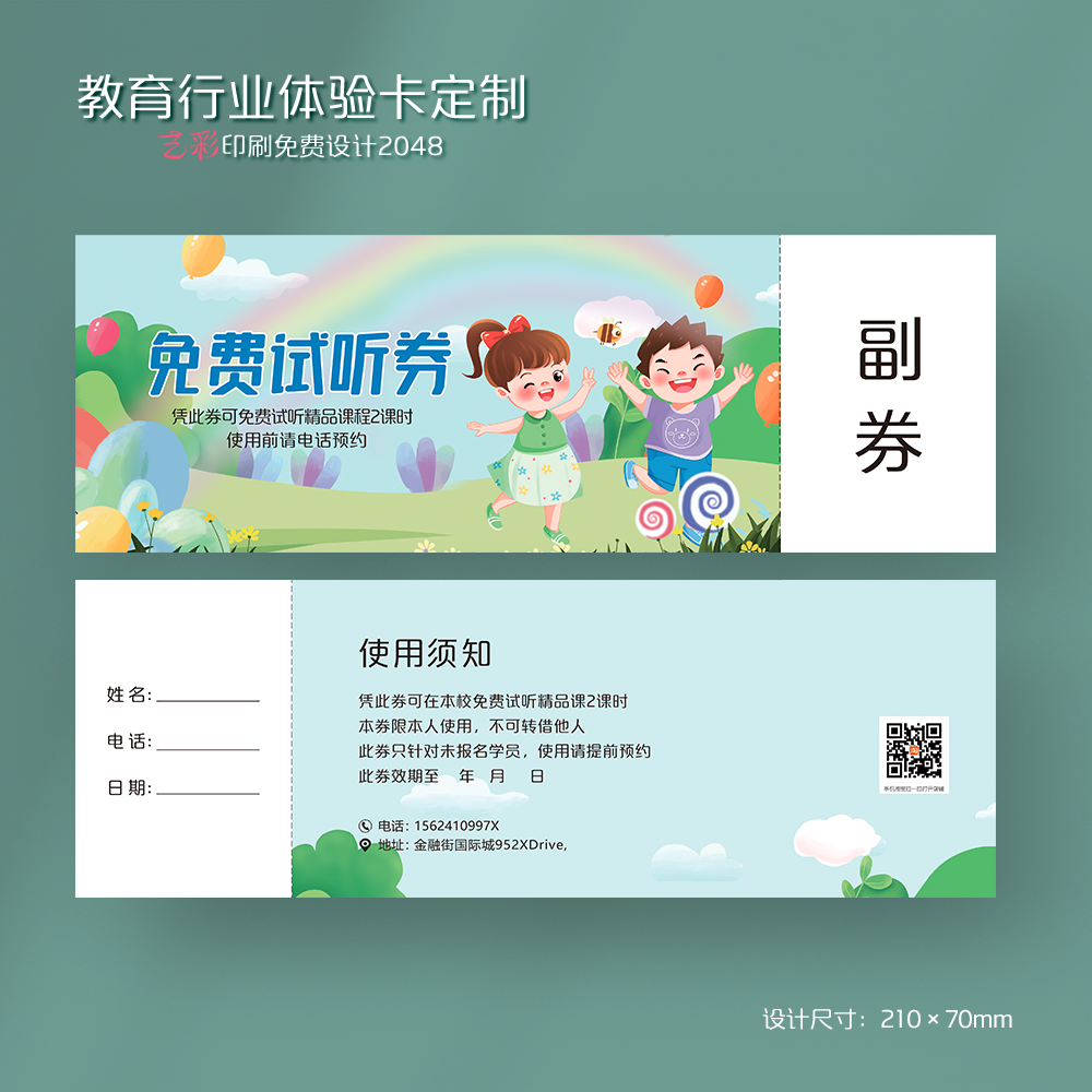 Scenic area tickets Kindergarten children's amusement park summer camp ...