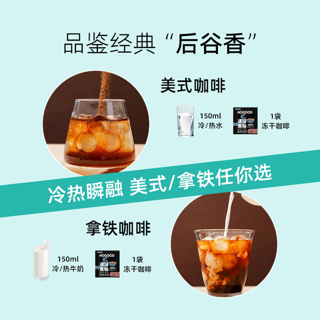 Hougu Coffee Instant Black Coffee Freshly Ground American Latte Coffee ...