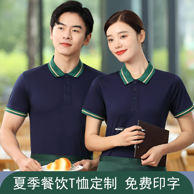 Yellow catering T -shirt fast food restaurant waiter POLO shirt short ...