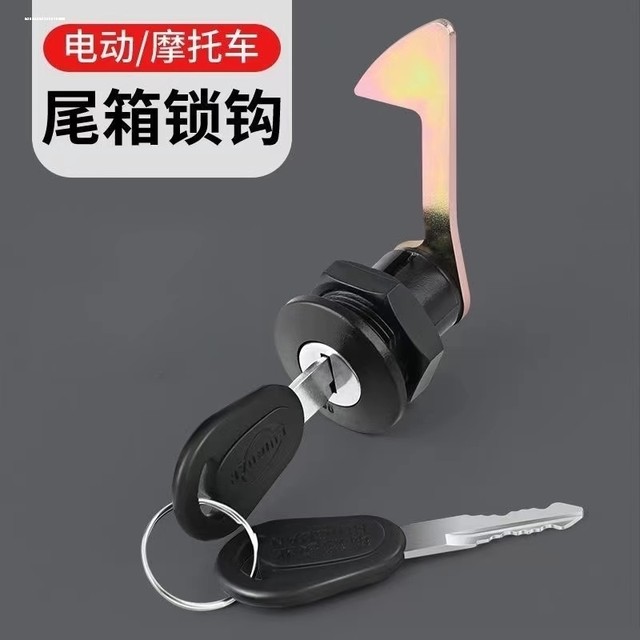 Suitable for Tailing electric vehicle trunk lock accessories, battery ...