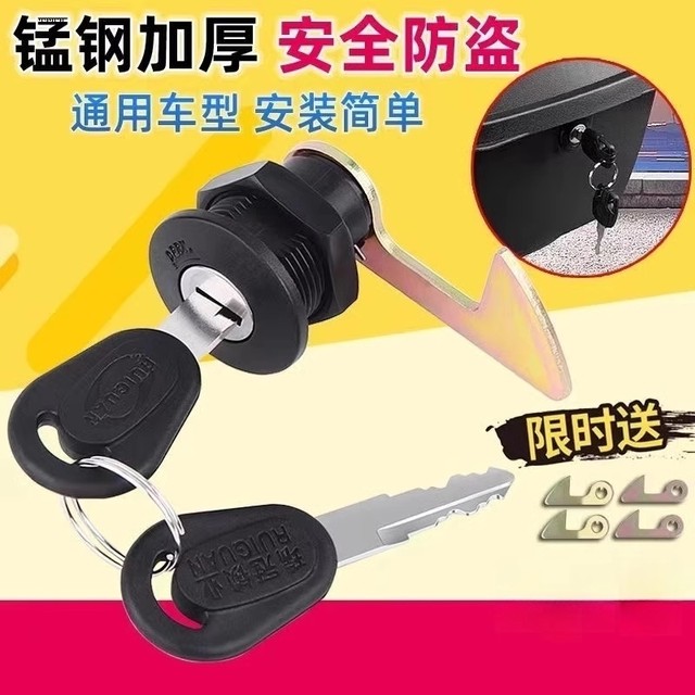 Footboard electric vehicle trunk lock storage box lock battery car ...