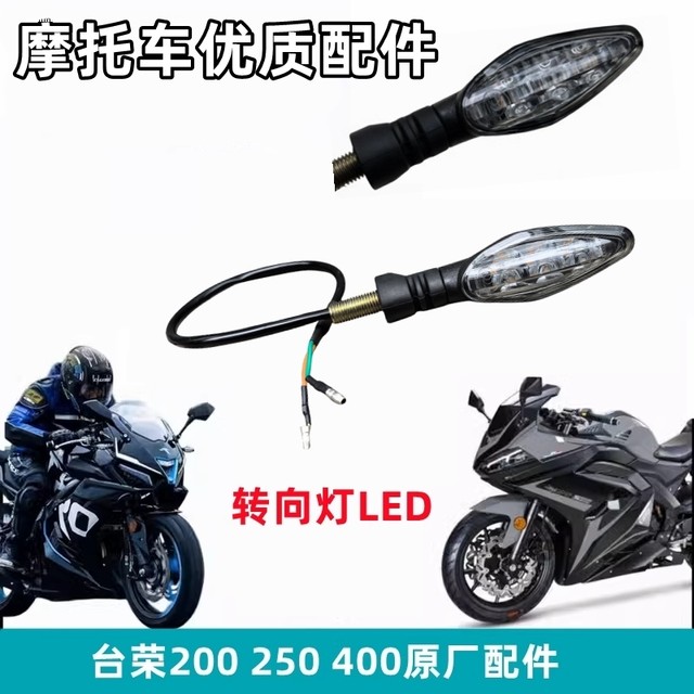 Motorcycle steering lamp electric vehicle steering light direction ...