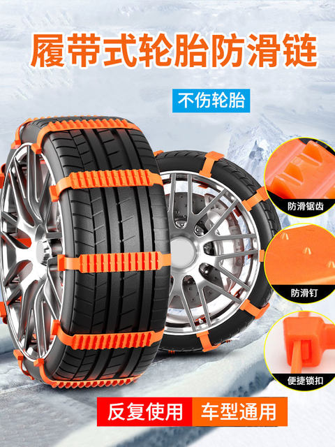 Dedicated non -slip chain without hurting tire tie off -road car SUV ...