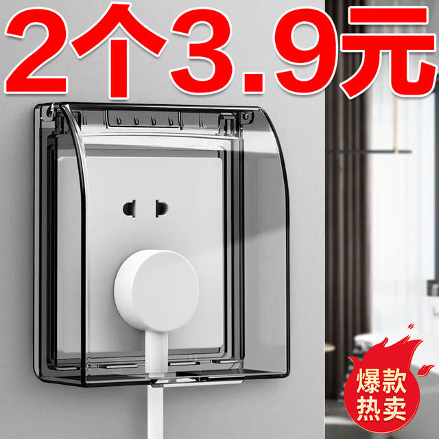 New model 86 bathroom socket waterproof box switch waterproof cover ...
