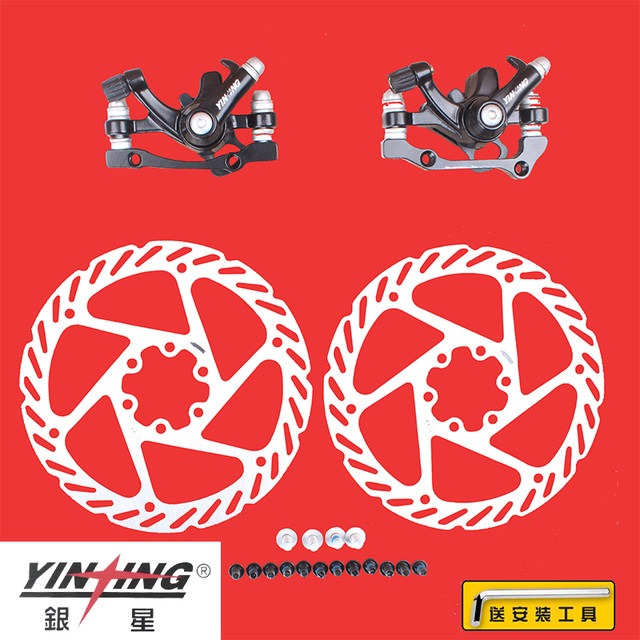 Neutral Yinxing Mountain Bike Disc Brake Caliper Bicycle Disc Brake ...