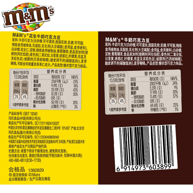 Dove MMS milk sandwich chocolate beans 270g barrel mm beancorny sugar bulk children's gift ...