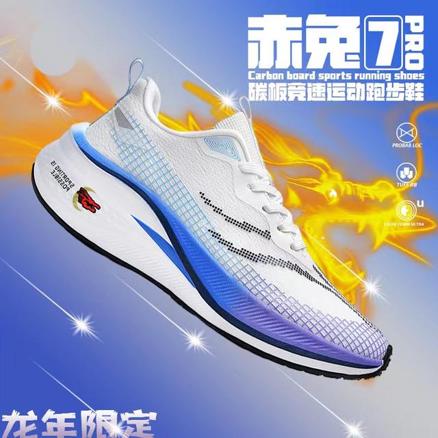 Chitu 7pro Winter Year of the Dragon Carbon Plate Running Shoes for ...