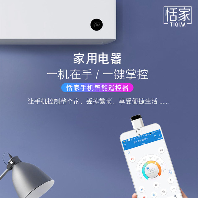 Mobile phone infrared transmitter mobile phone infrared remote control ...