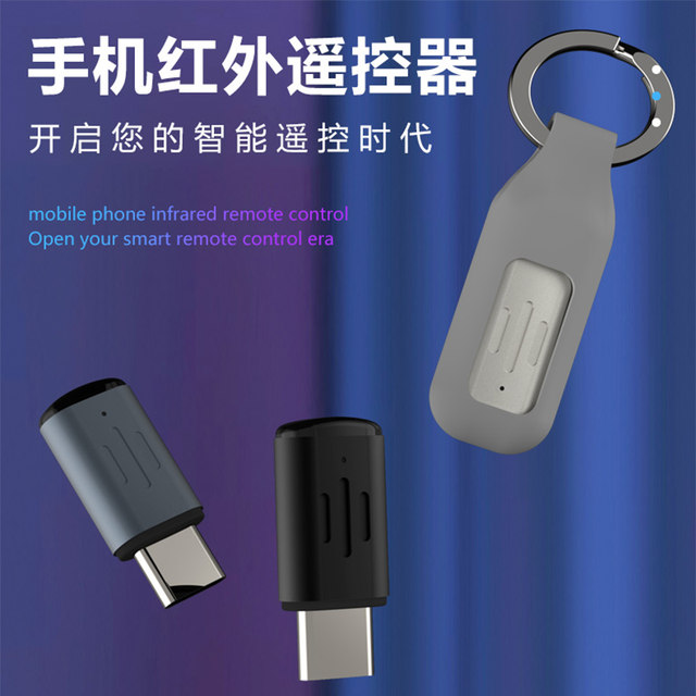 Mobile phone infrared transmitter mobile phone infrared remote control ...