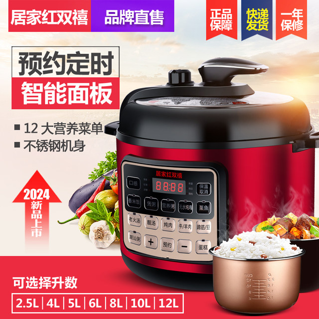 Home red Shuangxi electric pressure cooker household 4 liters double ...