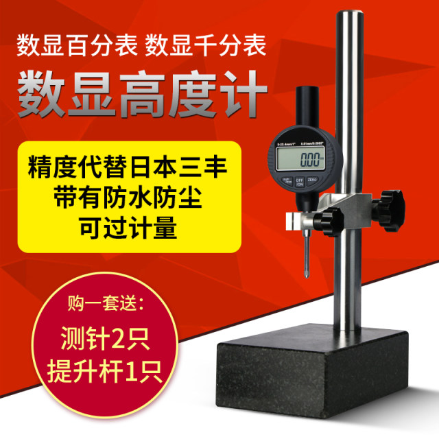 Digital dial indicator height gauge height gauge depth gauge dial ...