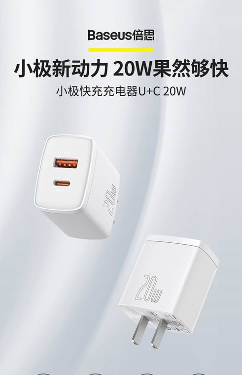 Baseus 20w dual-port charger head suitable for Apple 15 mobile phone ...