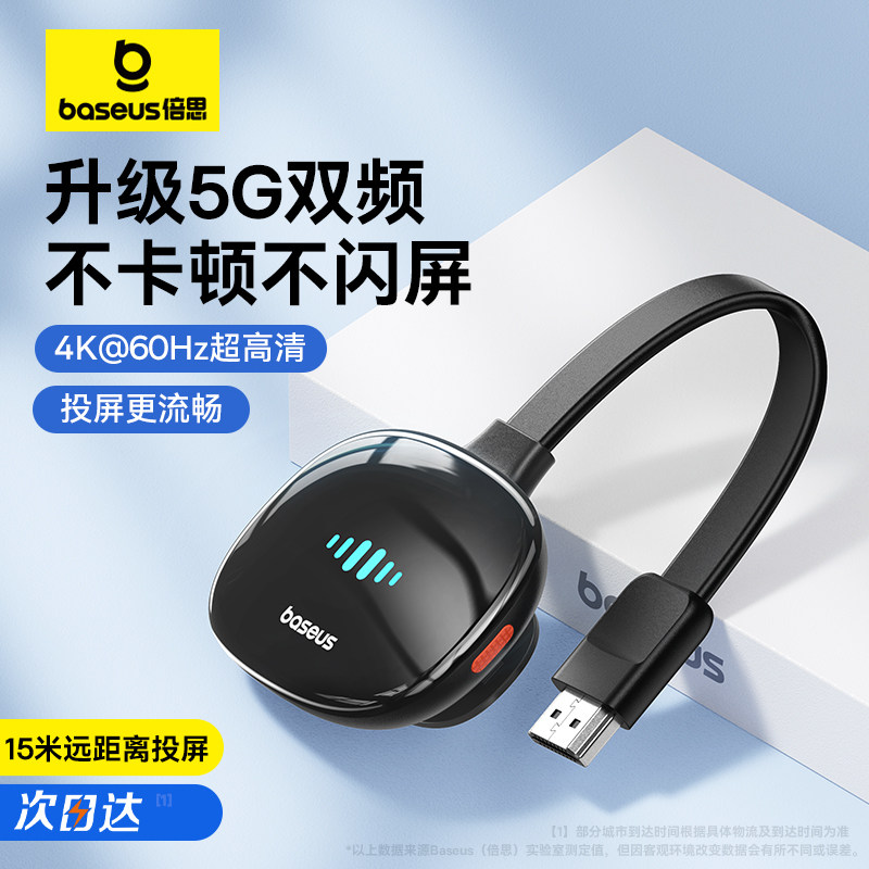 Adaptador de conexão hdmi baseus screen caster para telefones e monitores