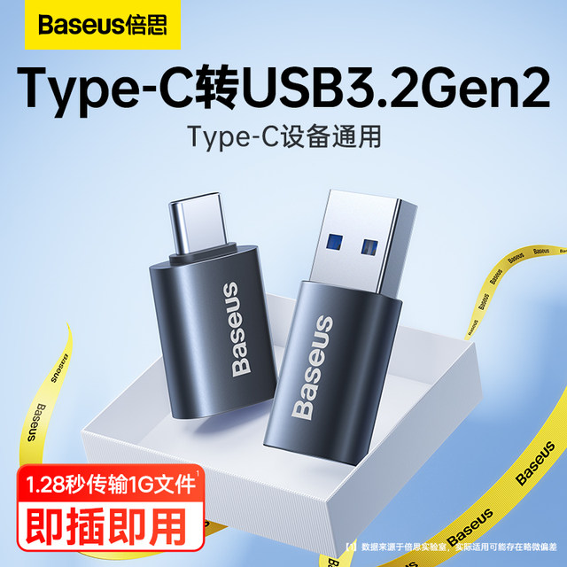 Baseus usb to typec interface otg adapter mobile phone USB flash drive ...