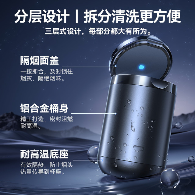 Baseus car ashtray, high-end, anti-fly ash, car ash collecting bar ...