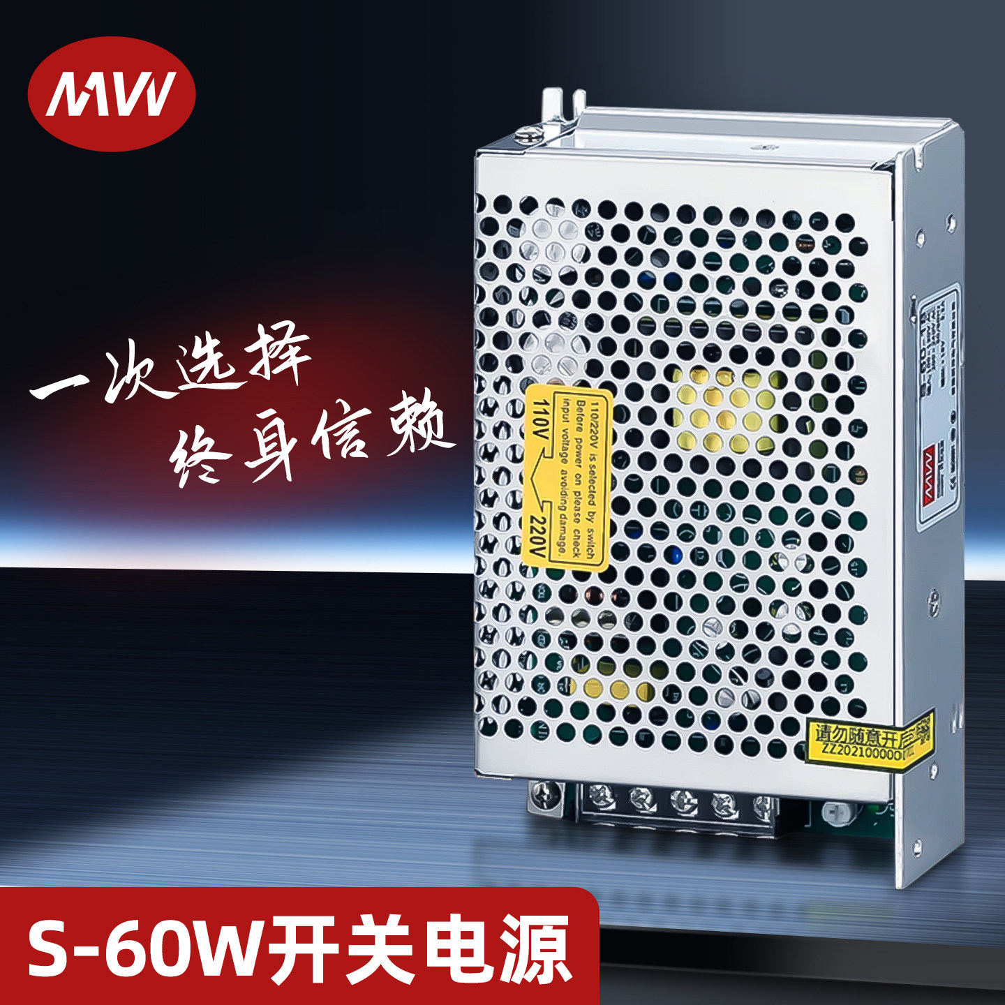 Bộ nguồn chuyển mạch Mingwei 60W - 12V 5A, 5V 10A, 24V 2.5A, 18V DC