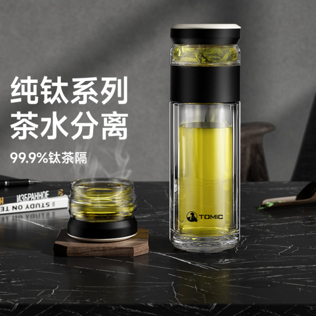Tomic tea cup titanium tea water separation tea cup double-layer glass cup men's insulation ...