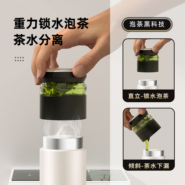 tomic tea water separation thermos cup men's and women's tea cup ...