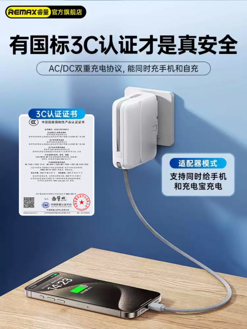 [New National Standard 3C Certification] Hinx Ruiliang Power Bank Comes ...