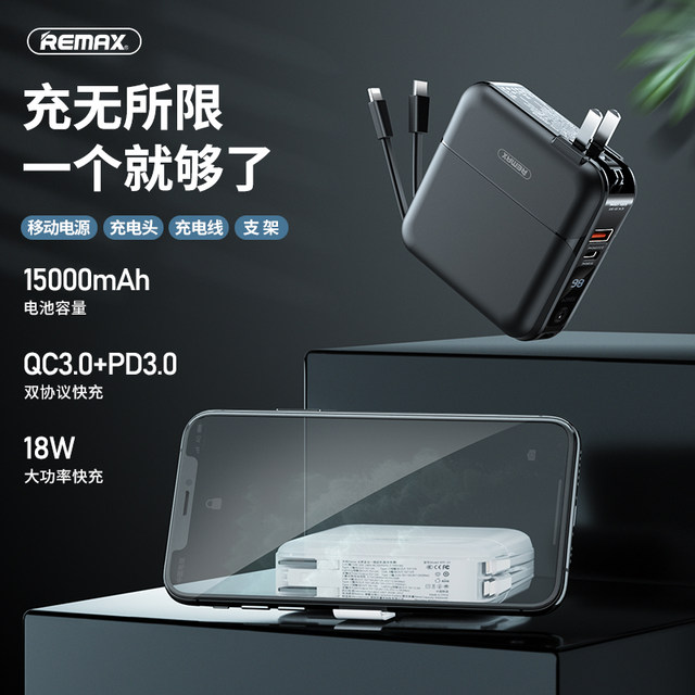 remax power bank comes with data cable, three-in-one plug, 15000 mAh ...