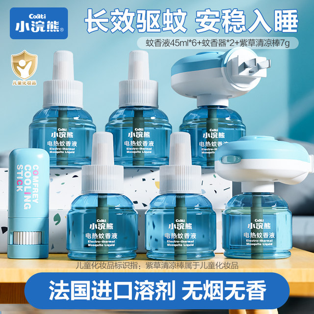 Little Raccoon Electric Mosquito Repellent Liquid Unscented Home Plug ...