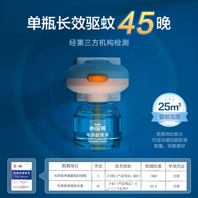 Little Raccoon Electric Mosquito Repellent Liquid Unscented Home Plug ...