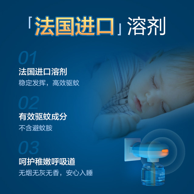 Little Raccoon Electric Mosquito Repellent Liquid Unscented Home Plug ...