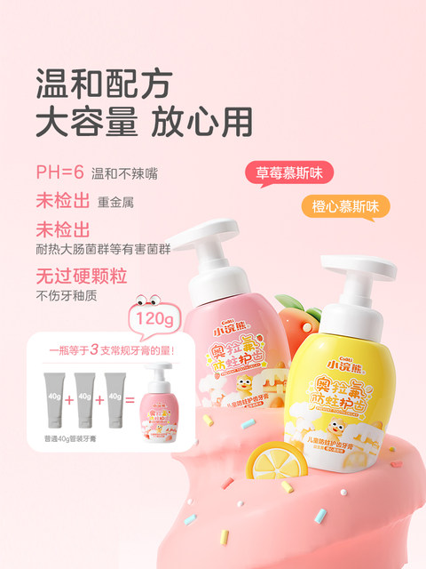 Little Raccoon anti-moth toothpaste for children aged 3-6-12 years and ...