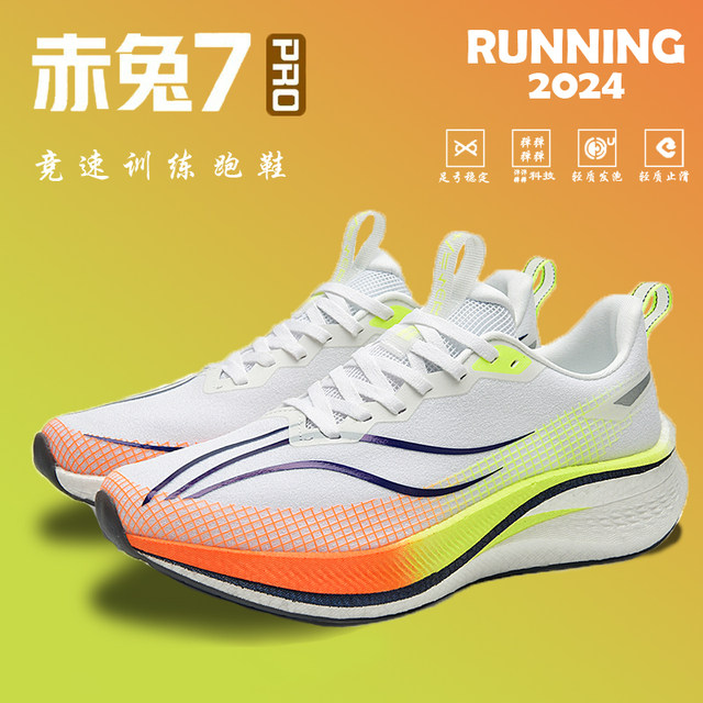 Autumn and winter Chitu 7pro running shoes men's carbon plate ...