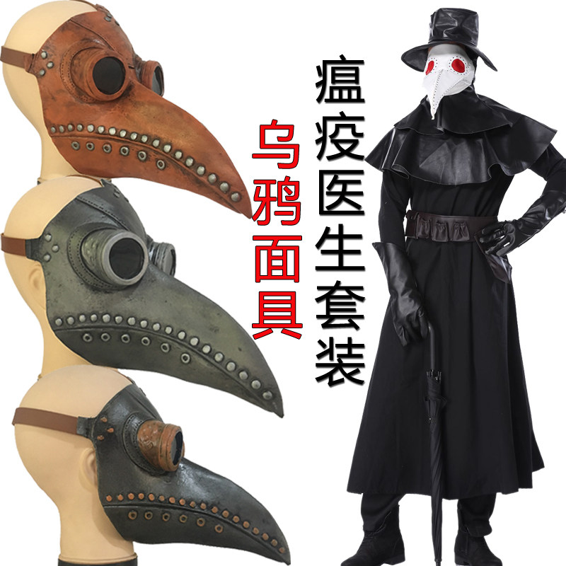 Plague Doctor Costume - Halloween Cosplay - Yuemei Keshi