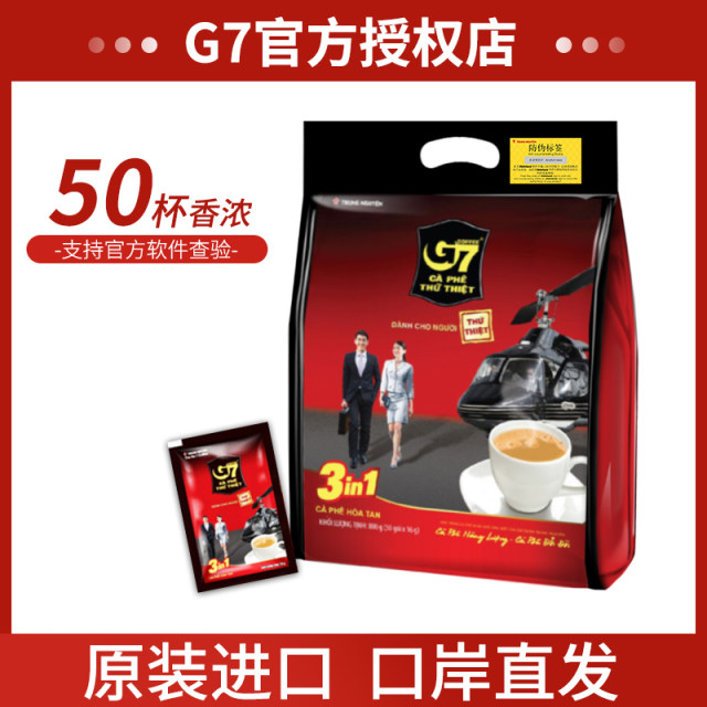 Vietnam imported Central Plains g7 three-in-one instant coffee 50 packs ...