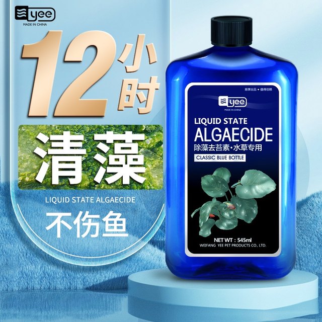 Fish tank algae removal removal removable agent does not hurt the fish ...